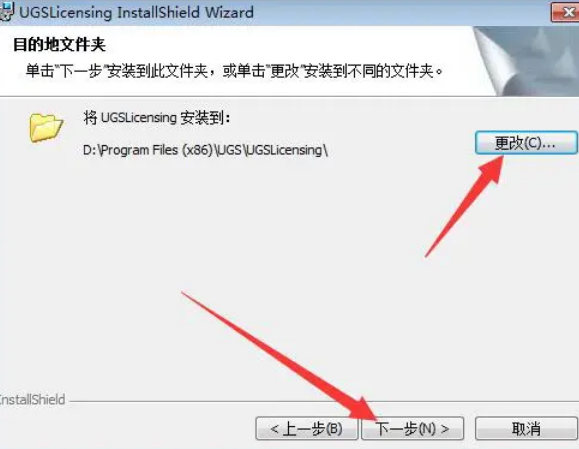 UG7.5详细安装步骤_360新知