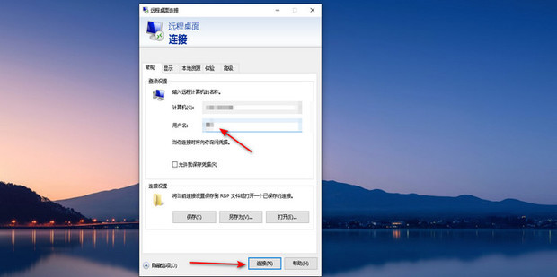 win10上如何使用远程桌面工具mstsc连接远程桌面_360新知