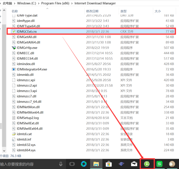 360极速浏览器适配IDM_360新知