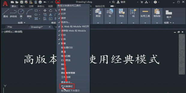 CAD2016怎么设置成经典模式_360新知