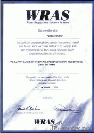 WRAS认证图册_360百科