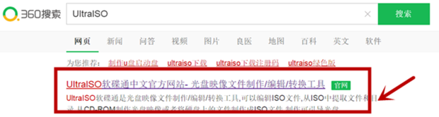 怎么把iso转换成gho_360新知