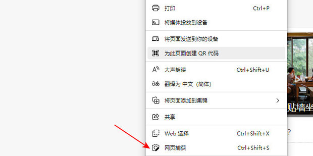 电脑怎么滚动截屏360新知