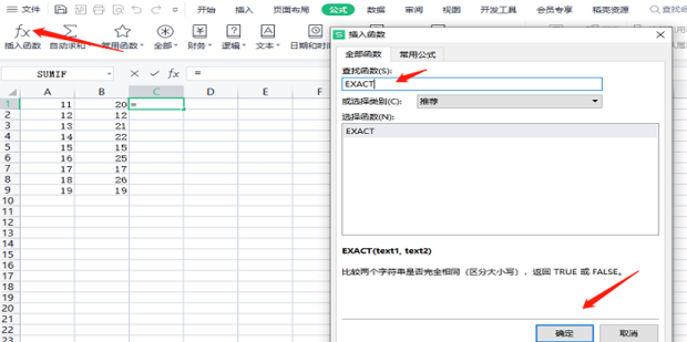 【excel技巧】快速找到两列之间同行相同的数据360新知