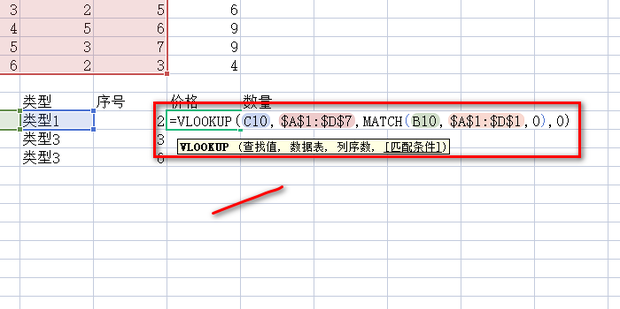 Excel:vlookup+match搭配_360新知
