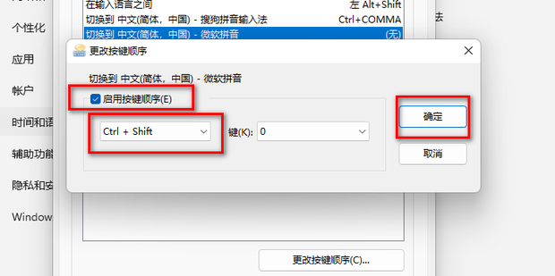 WIN10设置Ctrl+Shift切换输入法_360新知