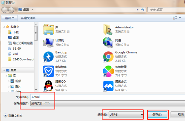 在文本文档中用html代码写一个两行两列的表格_360新知