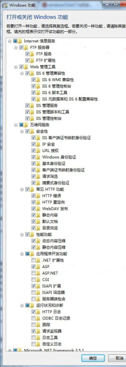 win7下怎么安装IIS_360新知