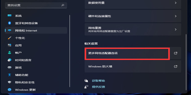 Win11系统更改适配器选项在哪_360新知