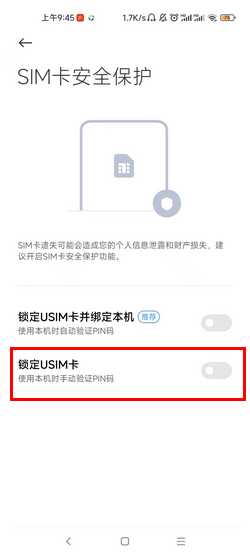 SIM卡锁定设置和解锁的操作方法~_360新知