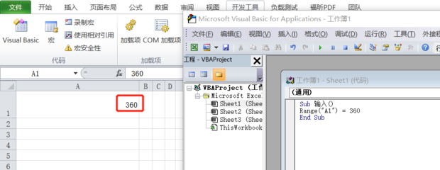 使用excel的vba函数进行入门级编程360新知 4398