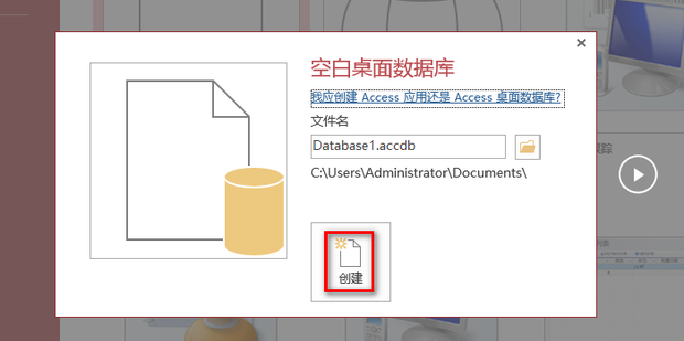 access 2016 数据库官方下载安装软件教程2010_360新知