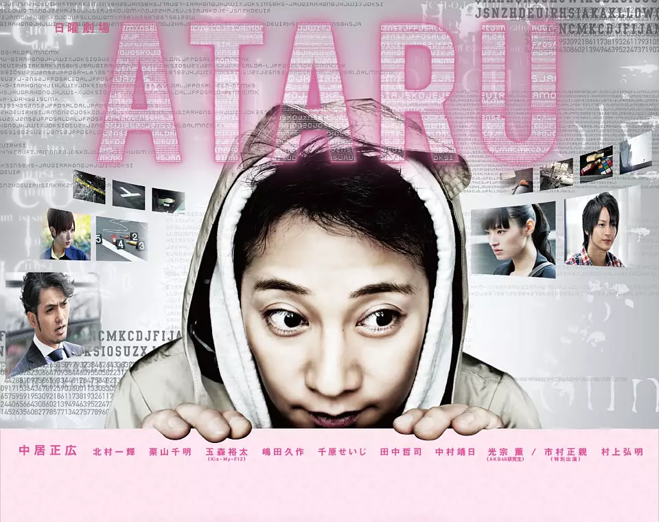 ataru图册_360百科