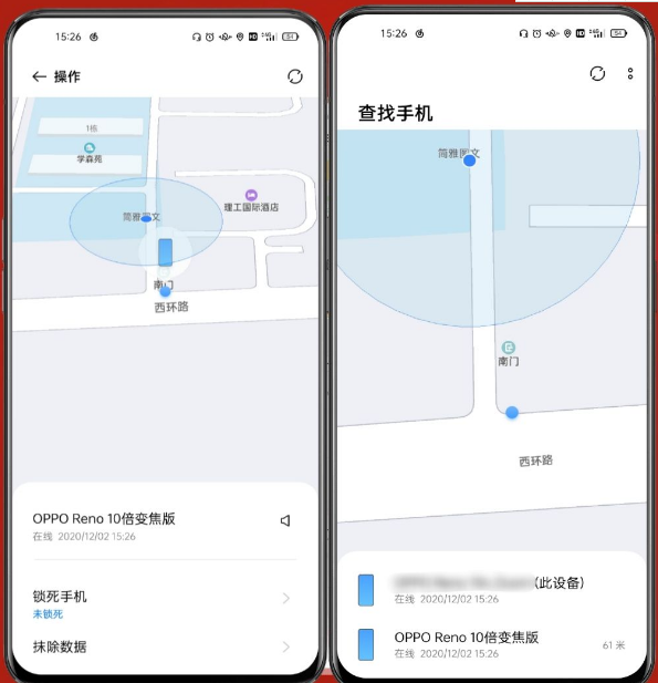 oppo手机丢失了如何定位找回_360新知