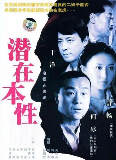 酒后吐真言图册360百科
