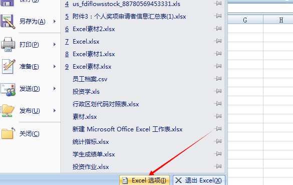 Excel2007打开后是灰色的怎么解决_360新知