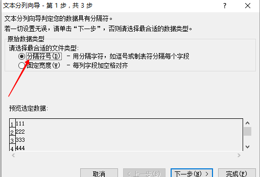 Excel中如何将文本转化成数值360新知 