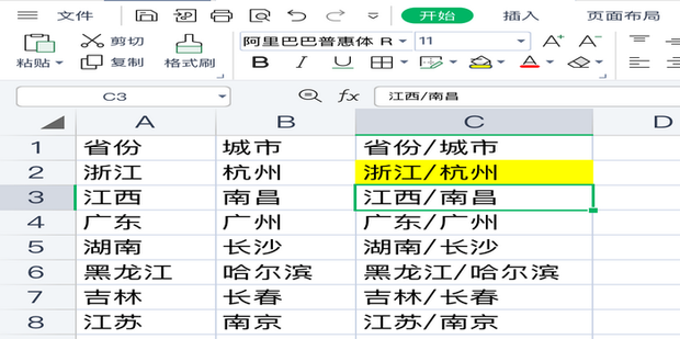 Excel中ctrl+e实用小技巧_360新知
