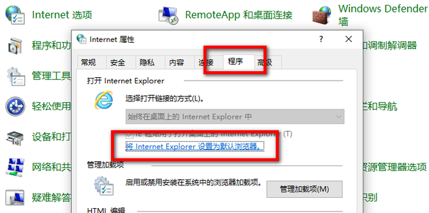 IE11主页设置和默认浏览器的设置功能_360新知