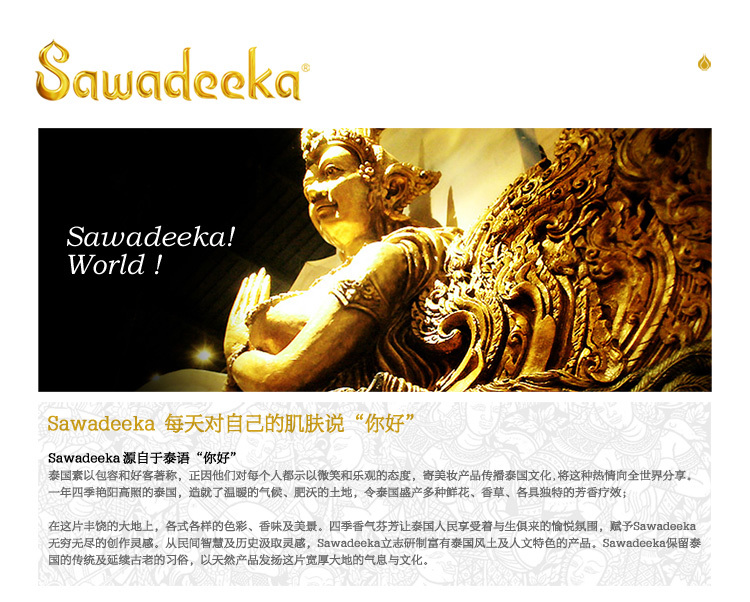 sawadeeka面膜图册_360百科