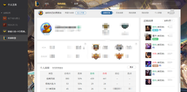 Wegame如何查看LOL战绩_360新知