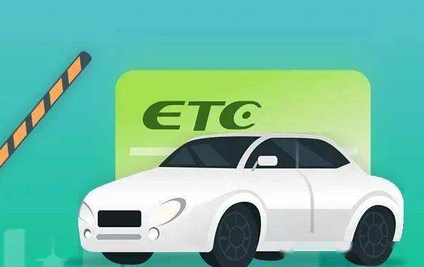 如何在线免费申请ETC_360新知
