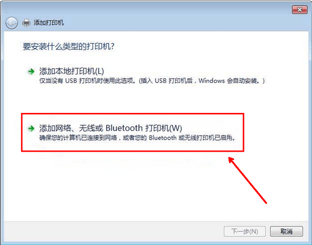 win7添加网络打印机步骤win7怎么添加网络打印机_360新知