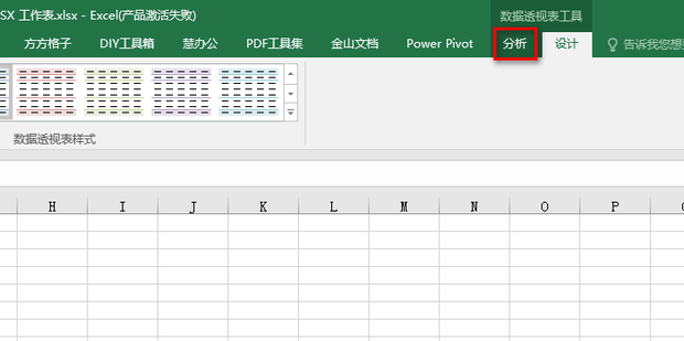 EXCEL2016怎么用数据透视表拆分成多个工作表_360新知