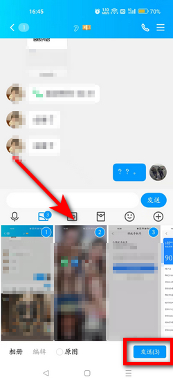 手机QQ照片怎么打包发给别人_360新知