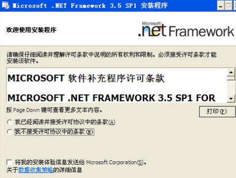 怎么安装.net framework 3.5 sp1_360新知