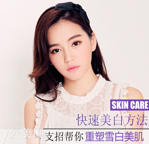 实用快速美白方法重塑雪白无瑕肌肤360新知