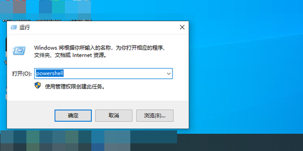 Win10的powershell命令在哪怎么打开powershell360新知