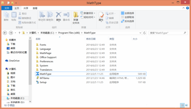 如何在office(word+ppt)中嵌入MathType_360新知