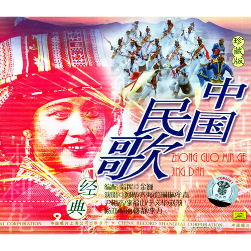 民歌中国图册360百科