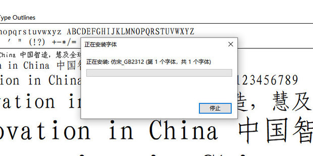wps如何安装仿宋GB2312字_360新知