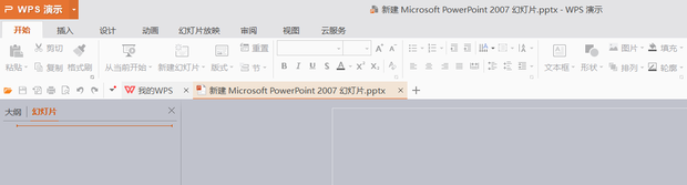 WPS演示导入gif图片_360新知