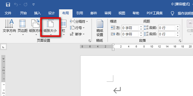 如何将word的A4纸试卷转化为A3纸试卷_360新知