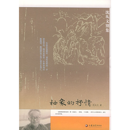 抽象的抒情图册360百科