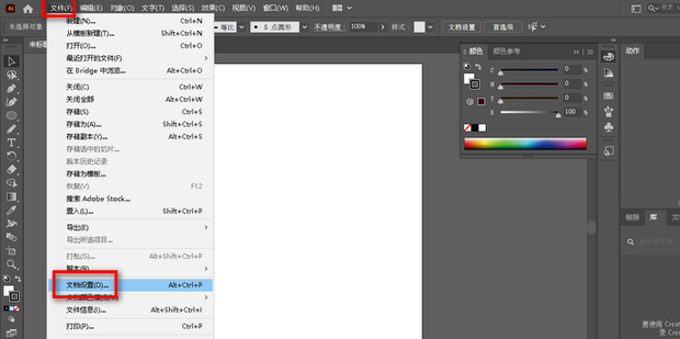 ai怎么扩大画布区域_360新知
