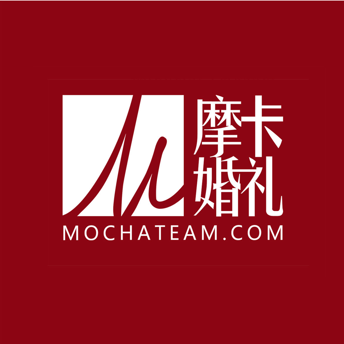 摩卡婚礼图册360百科