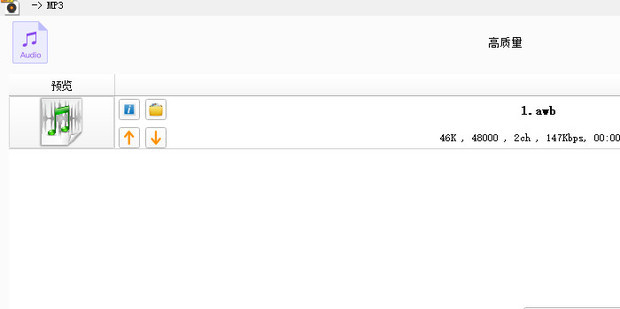 awb格式怎么转mp3_360新知