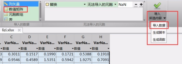 如何将Excel数据导入Matlab_360新知