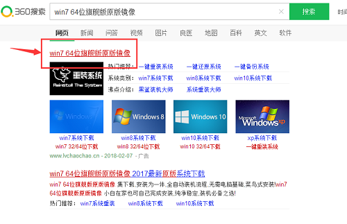 win7 64位旗舰版下载原版镜像_360新知