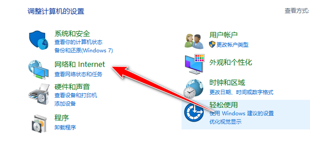电脑Internet选项怎么找_360新知