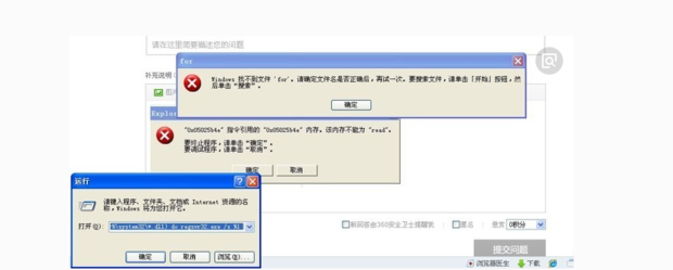 指令引用的0x0000000内存.该内存不能为read_360新知