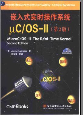 嵌入式实时操作系统uC/OS-II图册_360百科