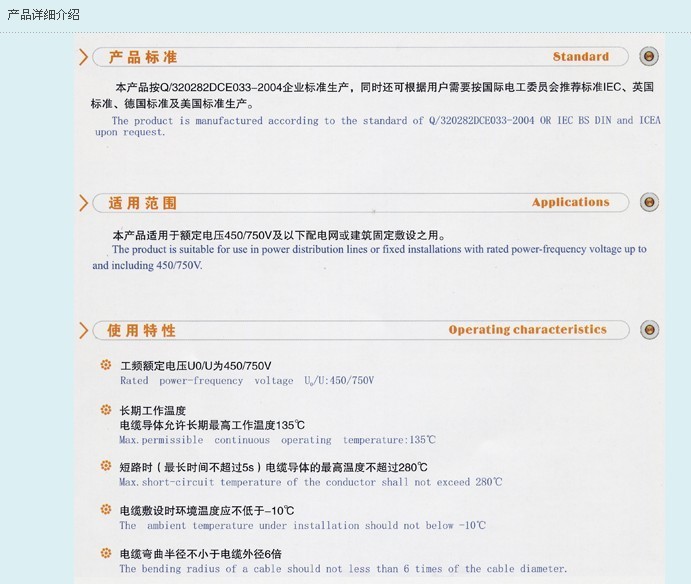 WDZ-YJ(F)E幅照电缆图册_360百科