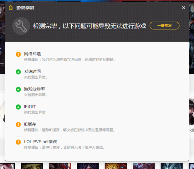 如何修复LOL客户端_360新知
