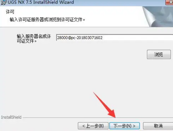 UG7.5详细安装步骤_360新知