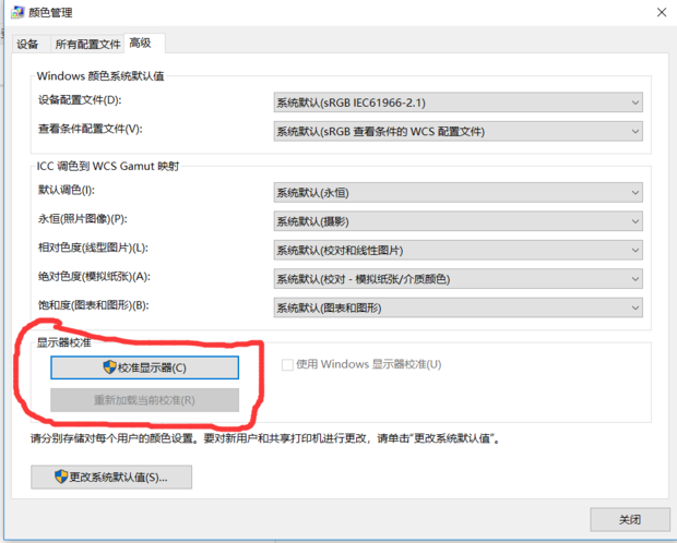校正电脑屏幕颜色(不用软件,校色仪)360新知